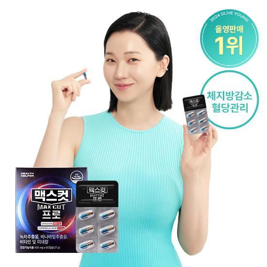 Buy Korean HEALTH HELPER Max Cut Pro 450mg 60 Capsules (10-day supply ...