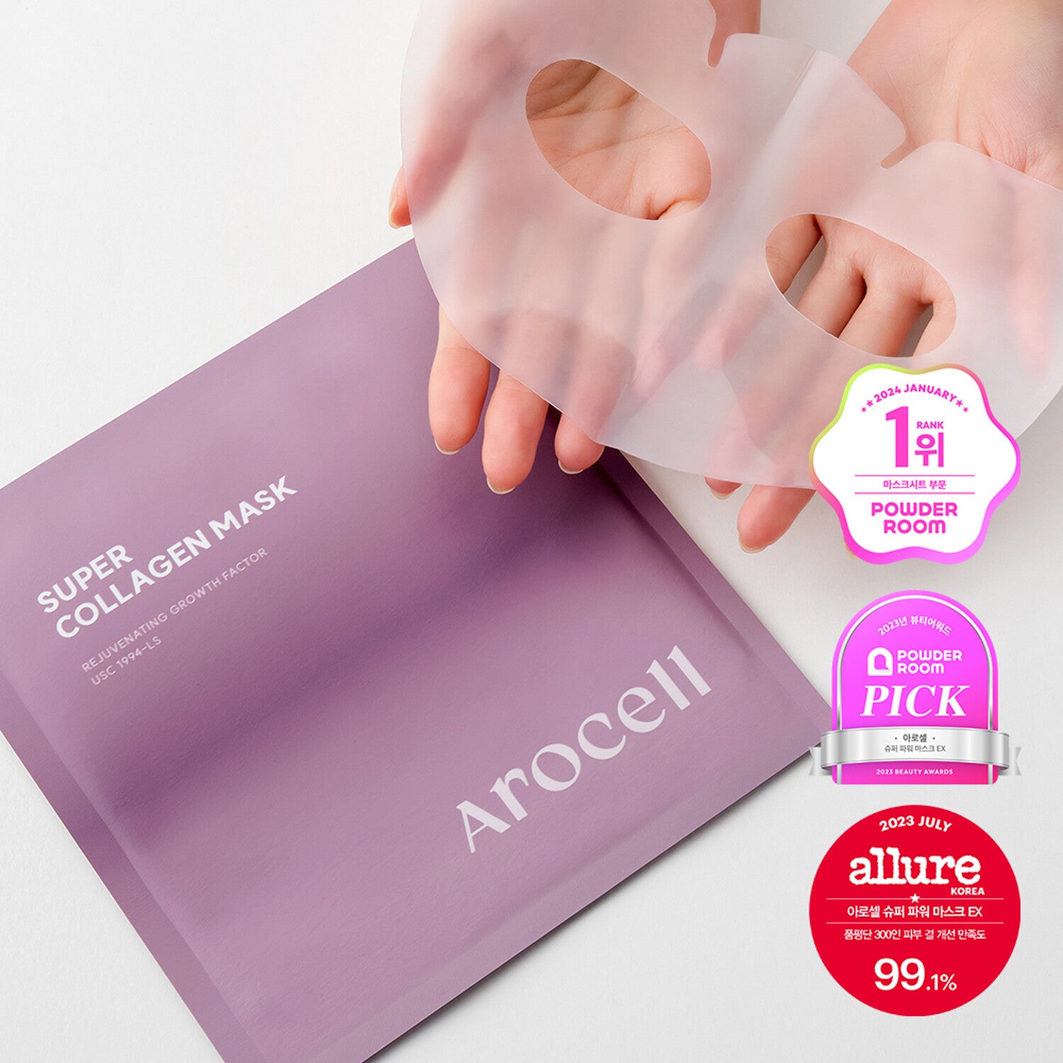 AROCELL Super Collagen Mask 43g * 8ea | DODO SKIN – DODOSKIN