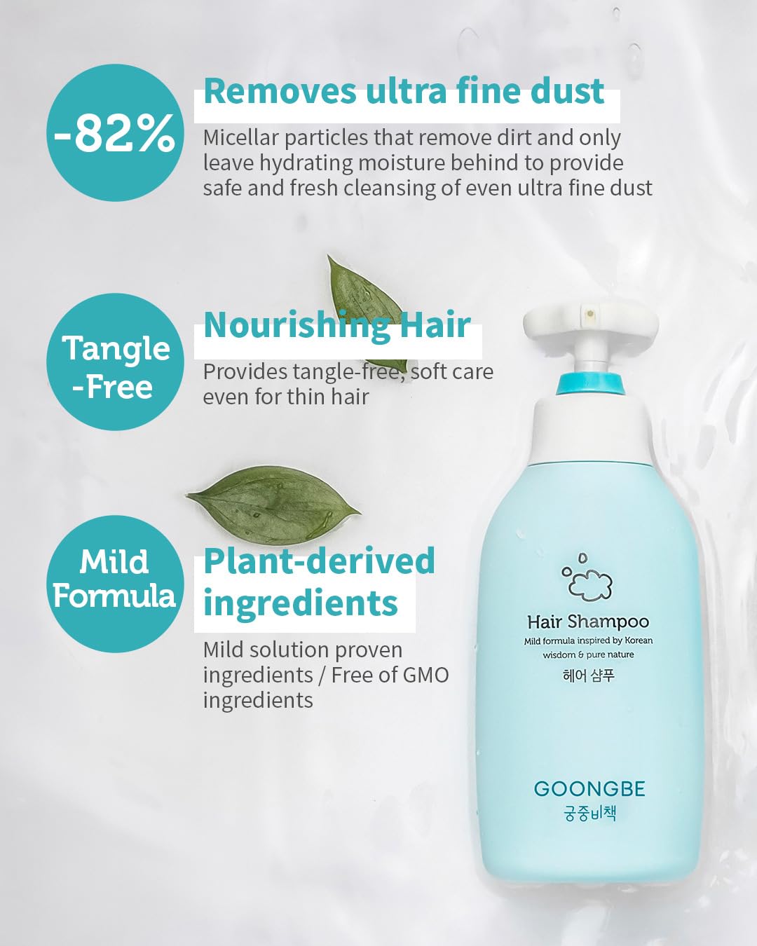 GOONGBE Kids Hair Shampoo 350ml | DODO SKIN – DODOSKIN