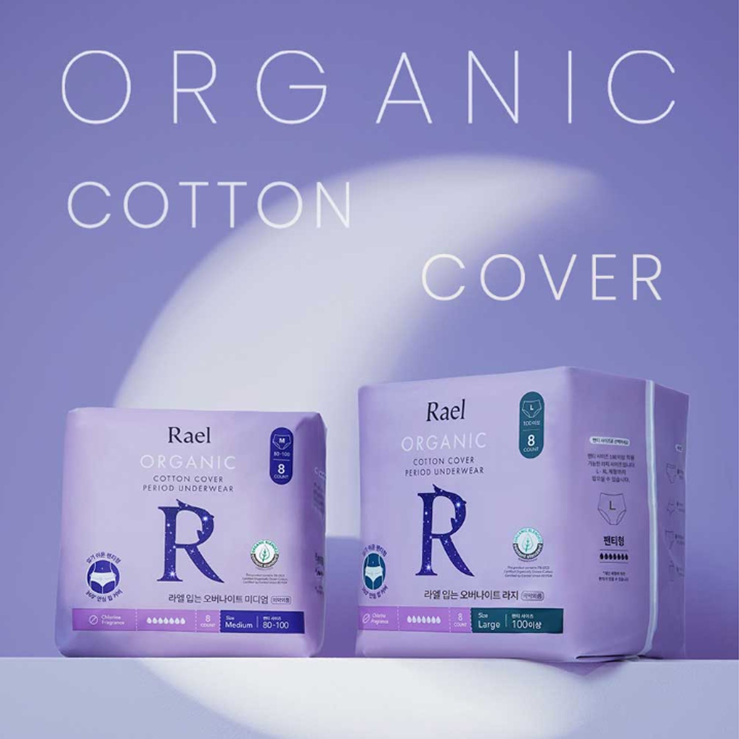 Rael Organic Cotton Cover Wearable Overnight Pads 8pcs x 3 Packs (Large ...